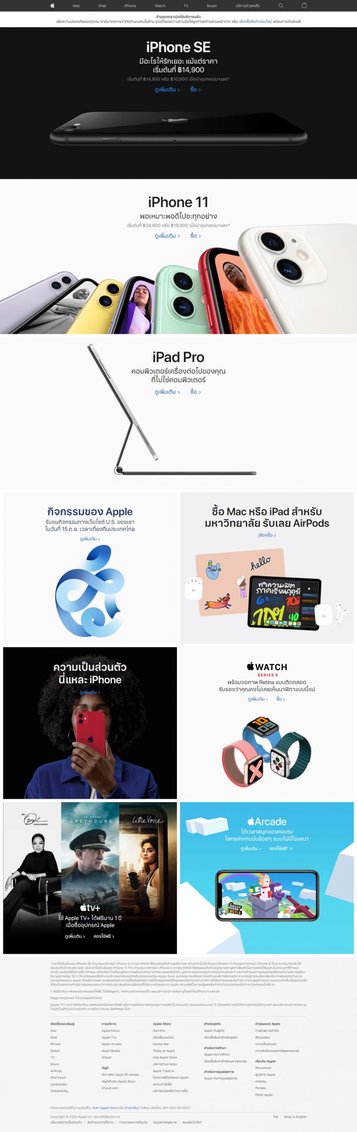 Single Page Website ครบทุกความต้องการของธุรกิจในหน้าเดียว